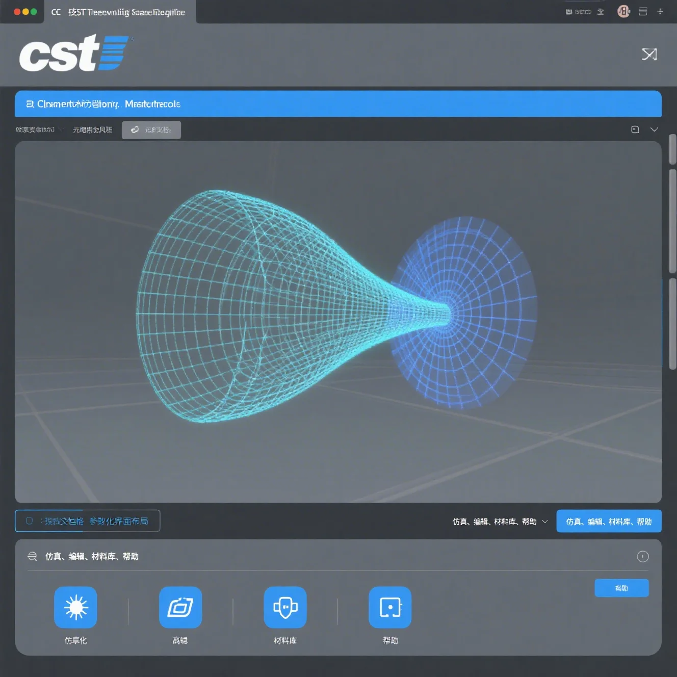 达索系统SIMULIA CST Studio Suite专业电磁场仿真套件，助力高频与低频电磁设计及多物理场耦合